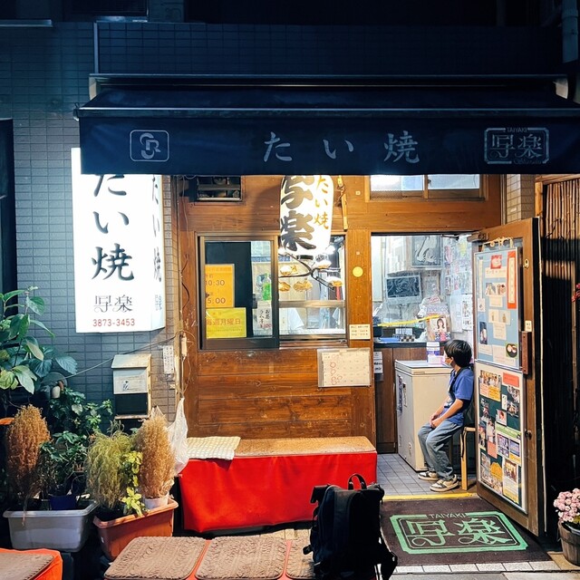 たい焼 写楽 - 浅草（つくばEXP）/たい焼き・大判焼き | 食べログ