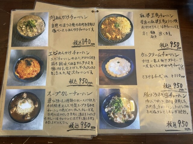 メニュー写真 : Tommy Bird （トミー バード） - 赤塚/居酒屋 | 食べログ