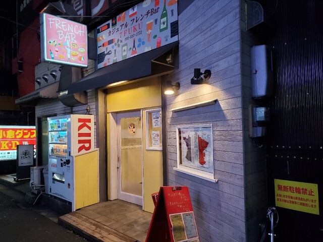 カジュアルフレンチBar 7FUKU （カジュアルフレンチバー ナナフク） - 小倉/フレンチ/ネット予約可 | 食べログ