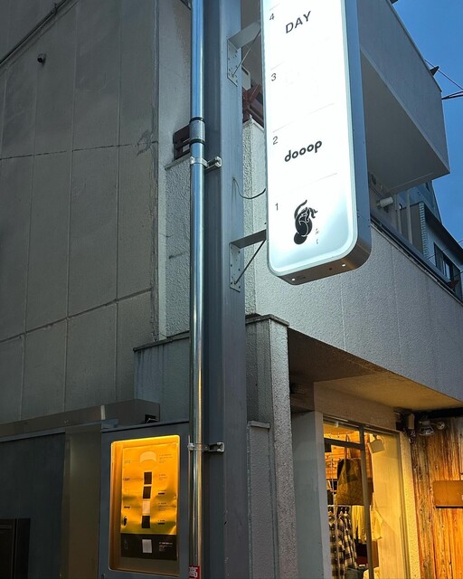dooop （ドゥープ） - 京都河原町/バル | 食べログ