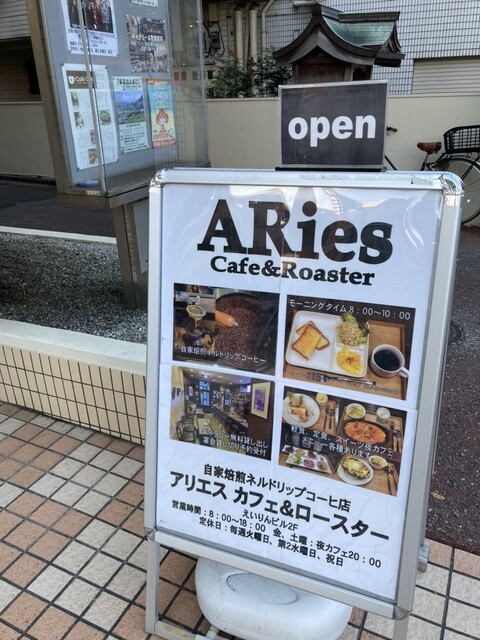 ARies CAFE & ROASTER （アリエス カフェ&ロースター） - 六本松/カフェ | 食べログ