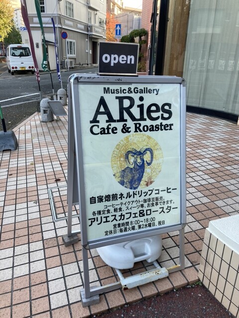 ARies CAFE & ROASTER （アリエス カフェ&ロースター） - 六本松/カフェ | 食べログ