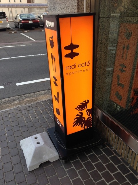 外観写真 : ラジ・カフェ・アパートメント （radi・cafe・apartment） - 近鉄四日市/カフェ | 食べログ