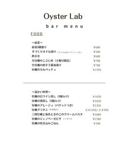 メニュー写真 : Oyster Lab 横浜駅前店 （オイスター ラブ） - 横浜/オイスターバー | 食べログ