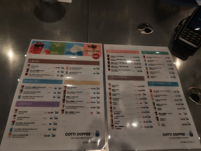 口コミ一覧 : COTTI COFFEE 西池袋店 （コッティコーヒー） - 池袋/カフェ [食べログ]