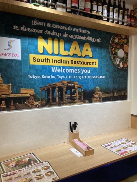 口コミ一覧 : NILAA RESTAURANT （ニラー レストラン） - 東陽町/インドカレー [食べログ]