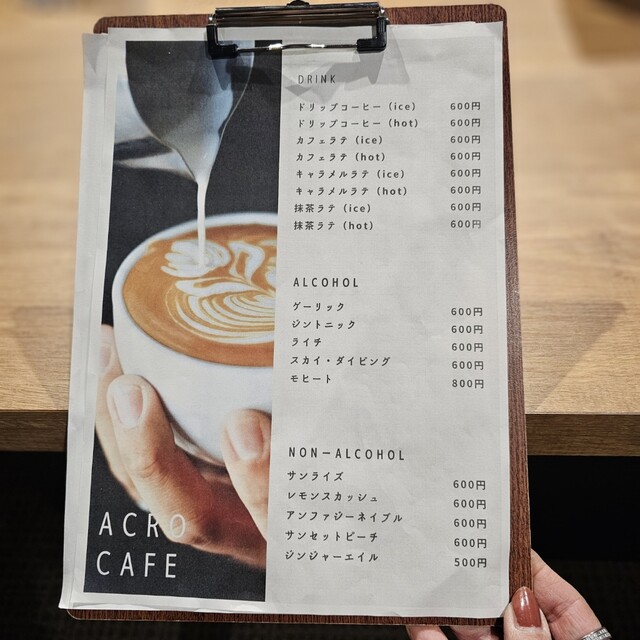 メニュー写真 : アクロカフェ （ACRO CAFE） - 津/カフェ | 食べログ