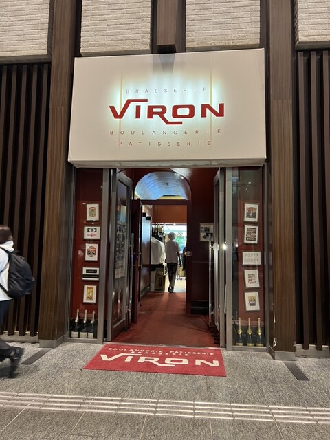 『VIRONの定番バケット食べ放題ランチ』by mpp26 : VIRON 丸の内店 （ヴィロン） - 東京/パン [食べログ]