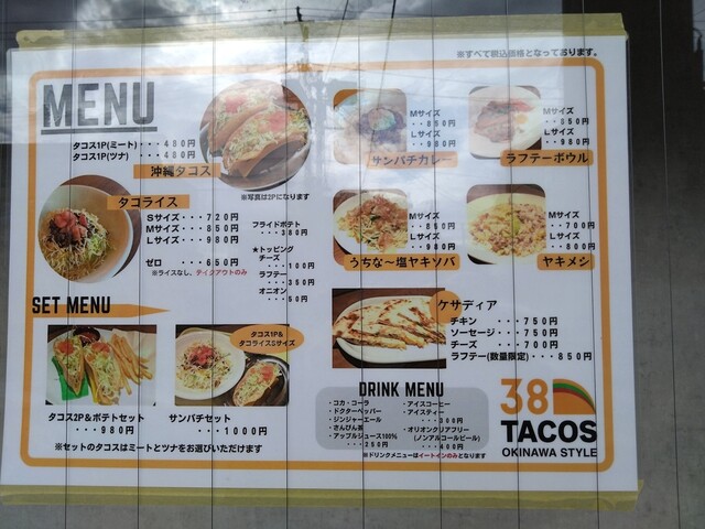 メニュー写真 : 38TACOS - 京成大久保/沖縄料理 | 食べログ