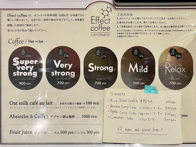 メニュー写真 : Effect coffee （エフェクト コーヒー） - 清水五条/カフェ | 食べログ