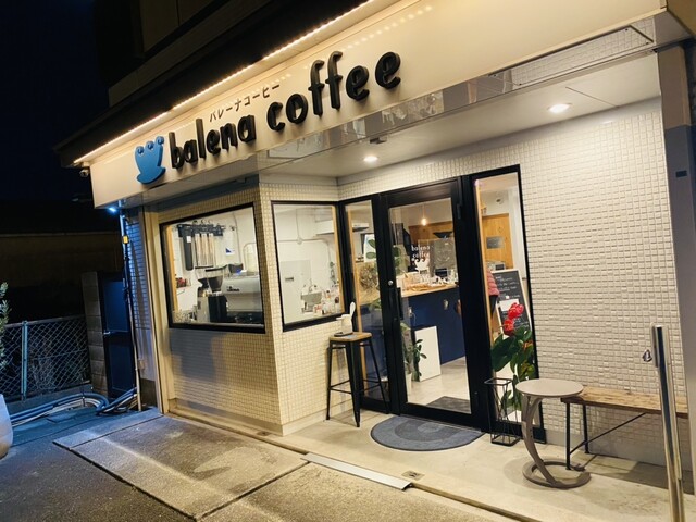 バレーナ コーヒー （balena coffee） - 一本松/カフェ/ネット予約可 | 食べログ