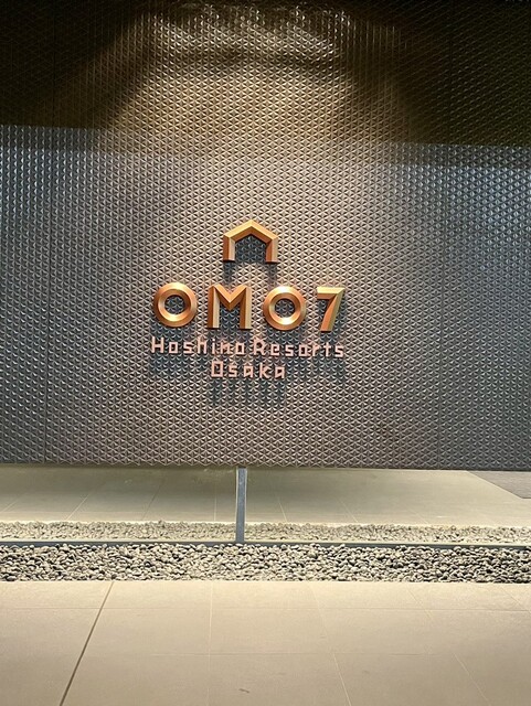 OMO7大阪 by 星野リゾート （オモセブン大阪） - 新今宮/ホテル | 食べログ