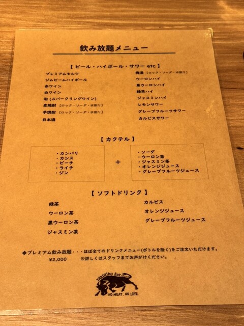 メニュー写真 : NO MEAT,NO LIFE. 6x （ノー ミート ノー ライフ 6） - 西武新宿/焼肉 | 食べログ