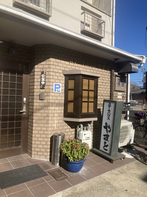 『町のステーキ屋さん』by UNOMAKI : 懐石・ステーキハウス やまと - 東野/ステーキ [食べログ]