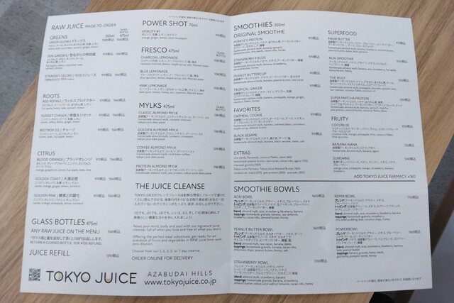 メニュー写真 : TOKYO JUICE （トーキョージュース） - 神谷町/ジューススタンド | 食べログ