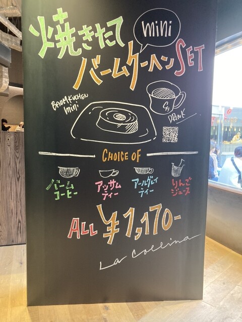 『新エリアには、お初です』by UNOMAKI : ラ コリーナ近江八幡 （La Collina） - 近江八幡/バームクーヘン [食べログ]