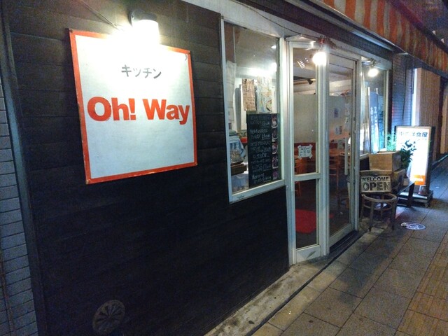 『看板メニューの牛スジシチューがけハンバーグは付け合わせサラダも盛り沢山で極上の一皿』by サラリー麺太郎 : キッチン Oh!Way ...