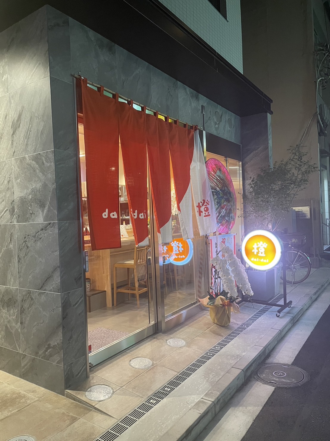 washokuyadaidai - Japanese cuisine Izakaya in Kannai, Isezakicho Tokyo ...