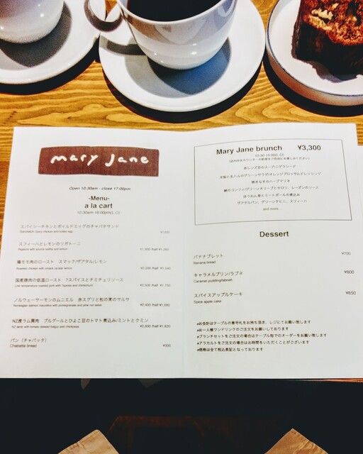メニュー写真 2ページ目 : Mary Jane （メリー ジェーン） - 代官山/カフェ | 食べログ