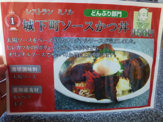 メニュー写真 : レストラン ミノル - 下小田井/食堂 | 食べログ