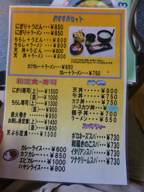 メニュー写真 : レストラン ミノル - 下小田井/食堂 | 食べログ