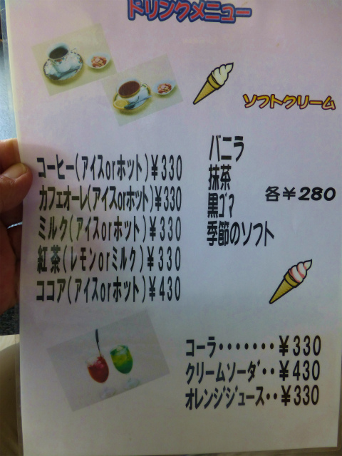 メニュー写真 : レストラン ミノル - 下小田井/食堂 | 食べログ