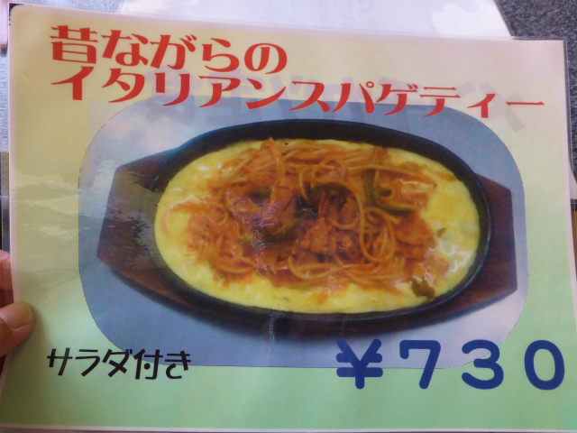 メニュー写真 : レストラン ミノル - 下小田井/食堂 | 食べログ