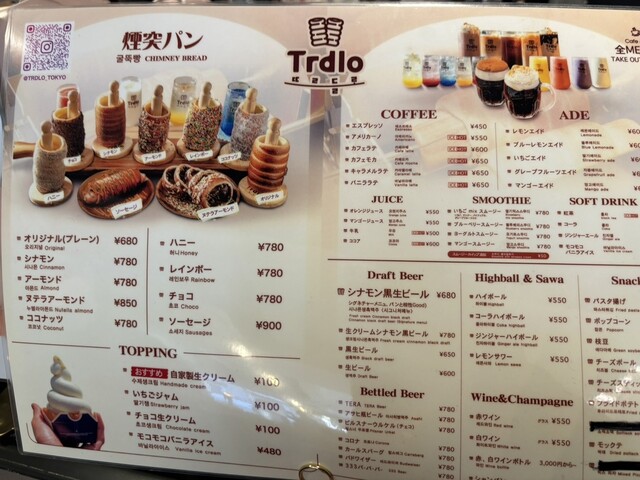 メニュー写真 : トルドロ （Trdlo） - 新大久保/カフェ | 食べログ