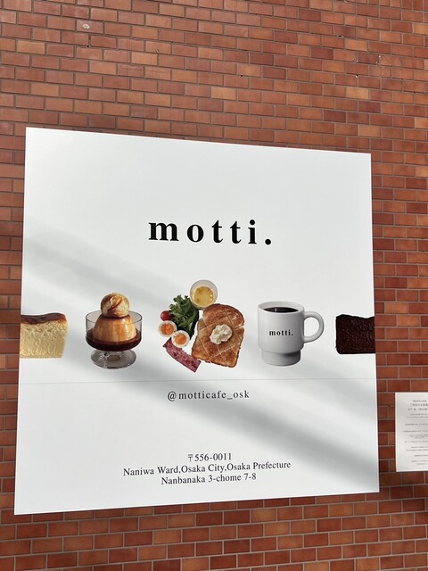 motti.cafe （モッティカフェ） - 難波（南海）/カフェ | 食べログ