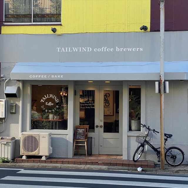 TAILWIND coffee brewers （テイルウィンド コーヒー ブリュワーズ） - 国分寺/カフェ | 食べログ