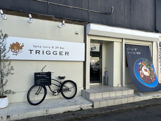 Spice curry TRIGGER （スパイス カレー トリガー） - つくば/カレー | 食べログ