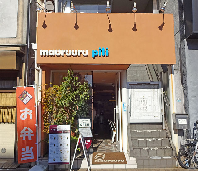 mauruuru piti （マルルー ピティ） - 都島/カフェ | 食べログ