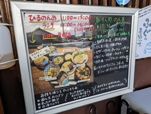 メニュー写真 : ひるのんの - 西岐阜/おにぎり | 食べログ