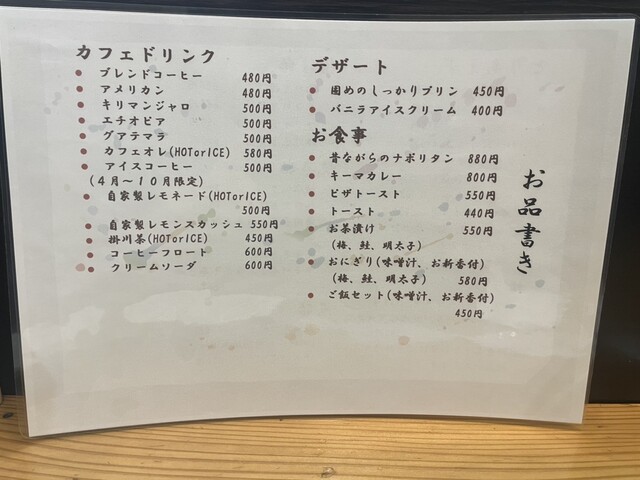 メニュー写真 : One tree Cafe （ワン ツリー カフェ） - 掛川/カフェ | 食べログ