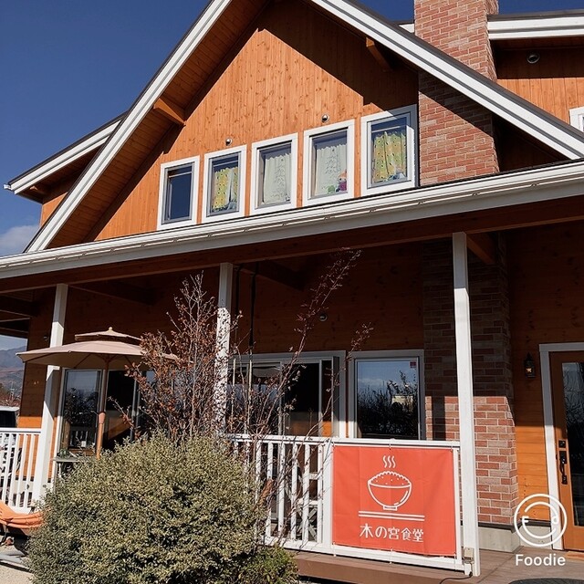 木の宮食堂 - 東山梨/食堂 | 食べログ