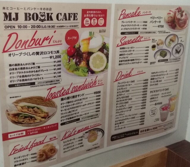 メニュー写真 : エムジェイブックカフェ 瓦町FLAG店 （MJ BOOK CAFE） - 瓦町/カフェ | 食べログ