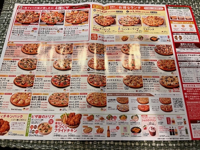 メニュー写真 : ピザヨッカー 馬込沢店 （PIZZA YOCKER） - 馬込沢/ピザ | 食べログ