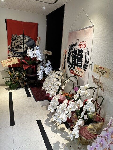 【閉店】ちゃんこダイニング 龍 （CHANKO DINING RYU） - 錦糸町/ちゃんこ鍋 | 食べログ