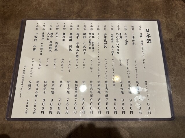 メニュー写真 : 千鳥 - 国母/居酒屋 | 食べログ