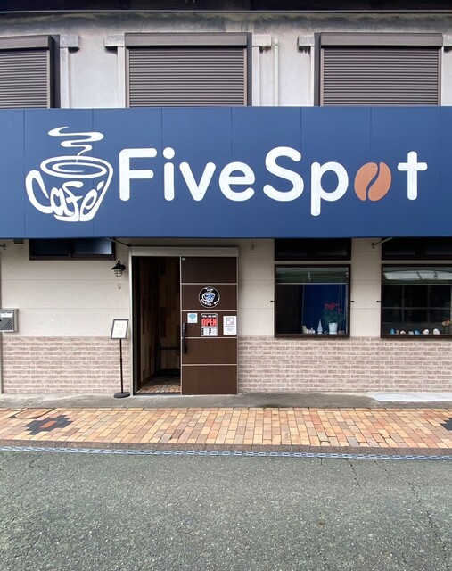 Five Spot （ファイブ スポット） - 天草市その他/カフェ | 食べログ
