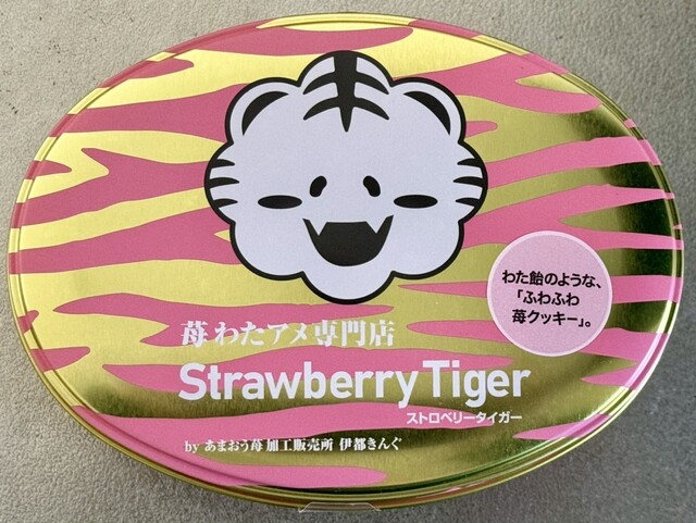 口コミ一覧 : Strawberry Tiger （ストロベリー タイガー） - 小倉/スイーツ [食べログ]