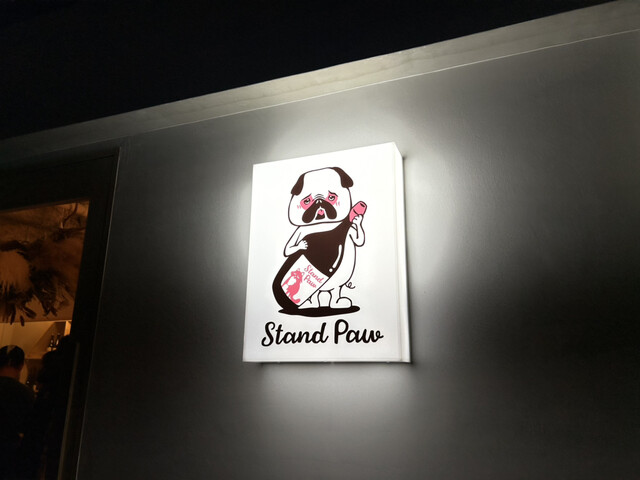 口コミ一覧 : Stand Paw - 今池/ワインバー [食べログ]