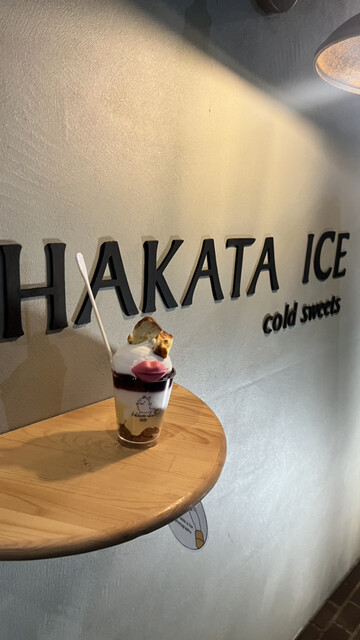 Hakata Ice （はかたあいす） - 博多/ソフトクリーム | 食べログ