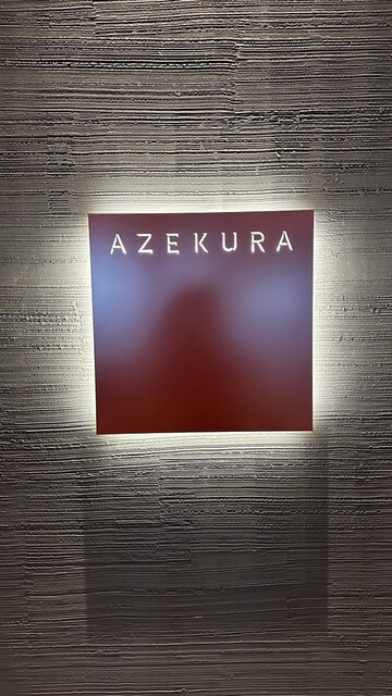 口コミ一覧 : Azekura （アゼクラ） - 新大宮/日本料理 [食べログ]