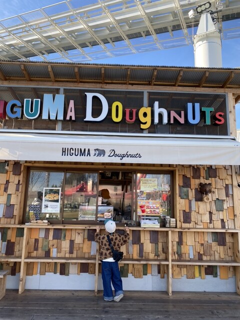 HIGUMA Doughnuts 富士急ハイランド店 （ヒグマドーナッツ） - 富士急ハイランド/ドーナツ | 食べログ