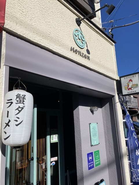 口コミ一覧 : Honzan （ホンザン） - 茅ケ崎/タイ料理 [食べログ]