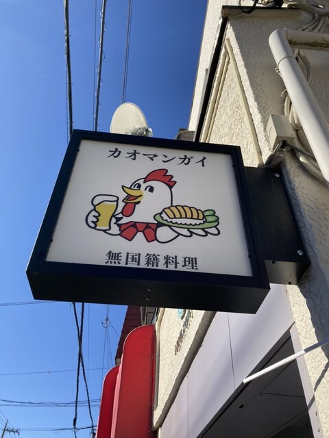 口コミ一覧 : Honzan （ホンザン） - 茅ケ崎/タイ料理 [食べログ]