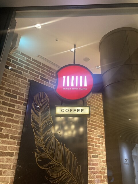 TORIBA COFFEE （トリバ コーヒー） - 東京/カフェ | 食べログ