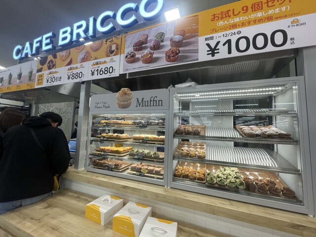 CAFE BRICCO 太田丸山店 （カフェブリッコ） - 山前/カフェ | 食べログ