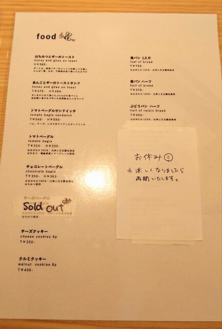 メニュー写真 : emi cafe （エミ カフェ） - 郡山富田/カフェ | 食べログ